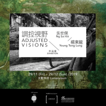 Adjusted Visions Ng Sai Kit X Yeung Tong Lung Exhibition – Lumenvisum 光影作坊