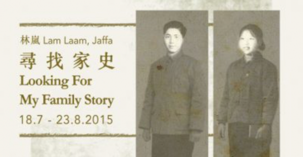 Exhibitions Archive – Lumenvisum 光影作坊