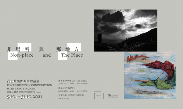 “Non-place” and “The Place”: KO Chi-Keung in Conversation with TANG ...